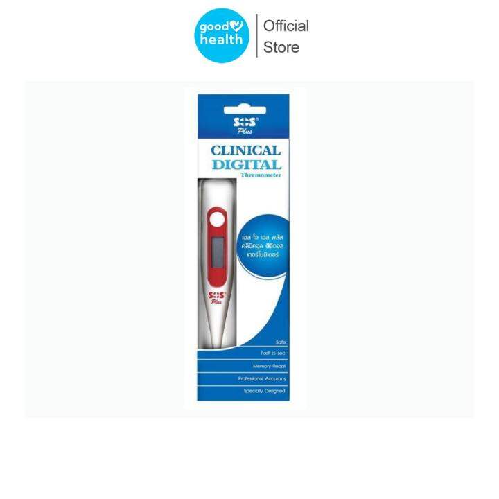 SOS Plus Digital Thermometers ดิจิตอล เทอร์โมมิเตอร์วัดอุณหภูมิ ปลาย ...