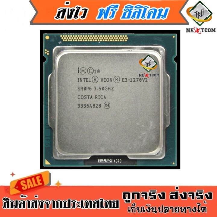 ⚡️ ซีพียู CPU Xeon® E3-1270 V2 / 3.5G up 3.9G / 69W / Socket LGA 1155 ...