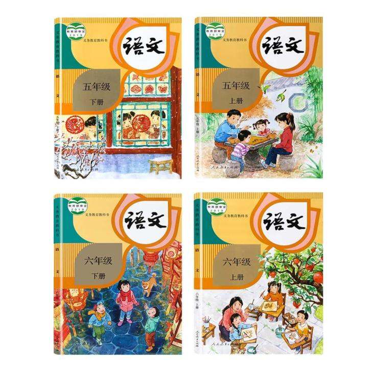 (HOT)12 Bookspack Grade 1-6 Of Primary School Chinese Mandarin Textbook ...