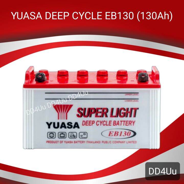 แบตเตอรี่ โซลาร์เซลล์ YUASA EB130 DEEP CYCLE BATTERY แบตเตอรี่พลังงานแสงอาทิตย์ | Lazada.co.th