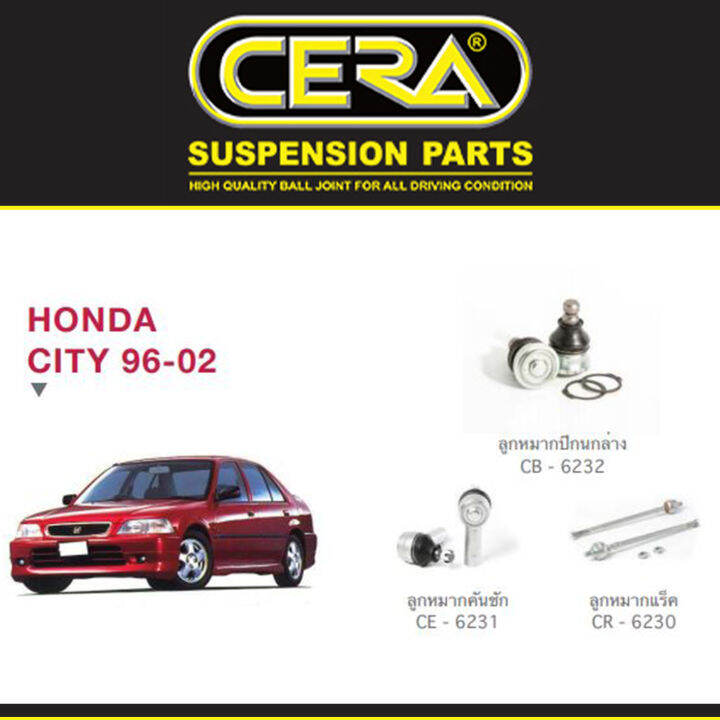 Cera ช่วงล่าง ชุดลูกหมาก Honda City 1996-2002 ฮอนด้า ซิตี้ ลูกหมากปีกนก ลูกหมากแร็ค ลูกหมาก ...