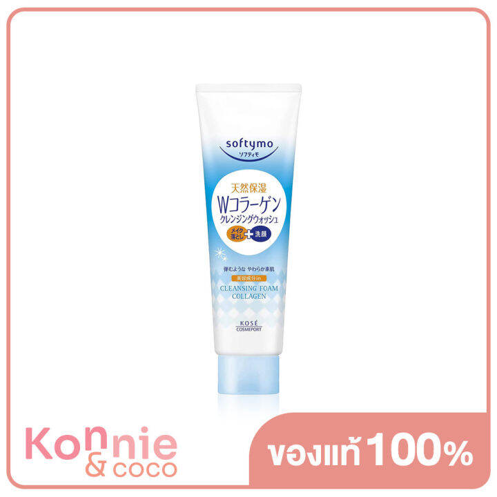 Softymo Cleansing Foam Collagen 190g | Lazada.co.th