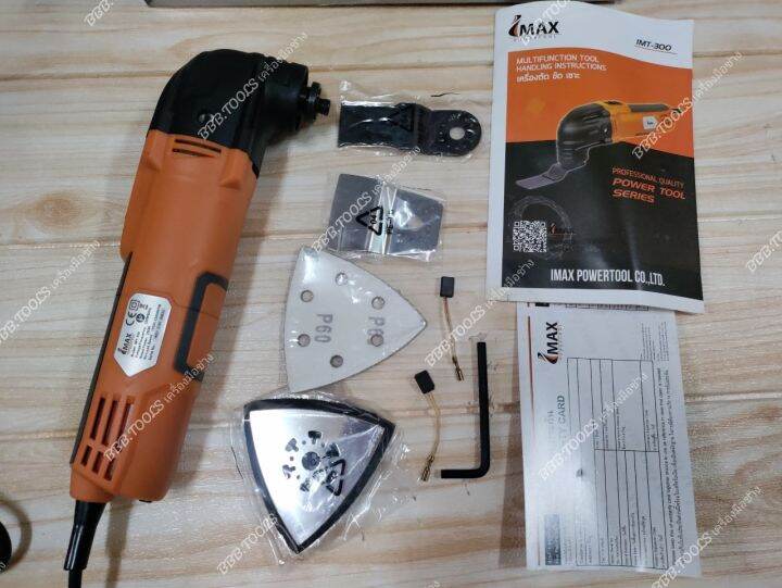 IMAX เครื่องตัดขัดเซาะไฟฟ้า รุ่น IMT-300 | Lazada.co.th