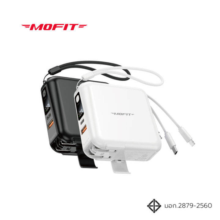 Mofit Build-in Powerbank M15 15,000mAh พาวเวอร์แบงค์ชาร์จเร็ว Fast ...