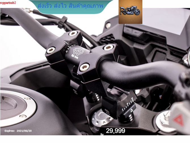 ตุ๊กตาแฮนด์ Gilles Tooling 2DGT adjustable handlebar risers with ...