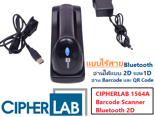 CIPHERLAB 1564A Barcode Scanner Bluetooth 2D ไร้สาย สแกนเนอร์ อ่าน ...