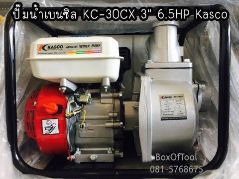 ปั๊มน้ำเบนซิล KC-30CX 3 6.5HP Kasco | Lazada.co.th