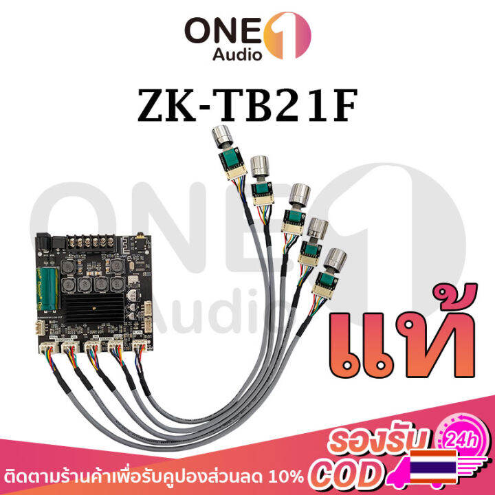 OneAudio ZK TB21F แท้ แอมป์จิ๋วแรงๆ12v แอมป์จิ๋วบลูทูธ แอมป์ zk tb21f ...