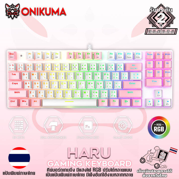Onikuma Haru Gaming Keyboard Mini RGB คีย์บอร์ดเกมมิ่ง คีย์บอร์ดเล่นเกม ...