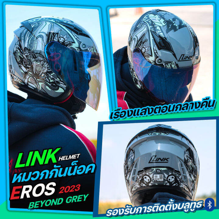 หมวกกันน็อค LINK EROS 2023 ครึ่งใบ คุ้มค่าราคา รองรับการติดตั้งบลูทูธ | Lazada.co.th