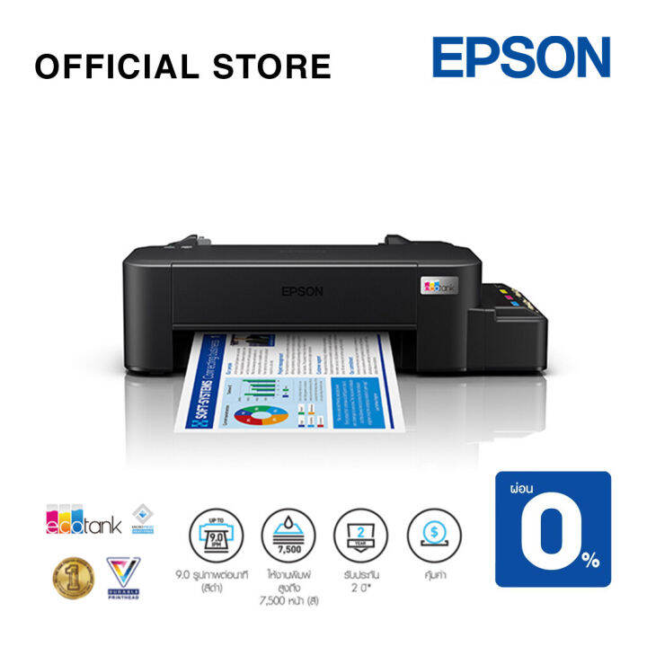Epson EcoTank L121 A4 Ink Tank Printer | Lazada.co.th