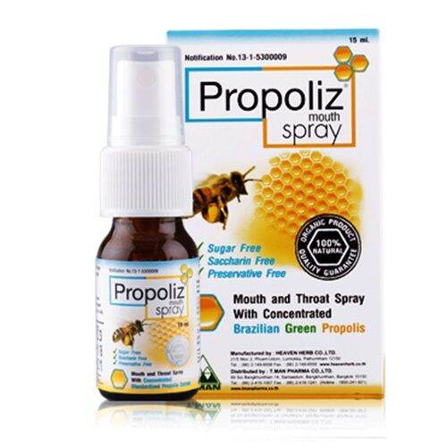 Propoliz Mouth Spray โพรโพลิส สเปรย์แก้เจ็บคอ 15 ml ของเเท้จากร้านยา ...