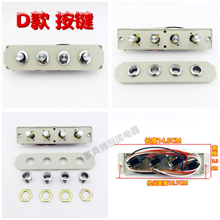 Old-fashioned range hood accessories range hood switch button universal ...