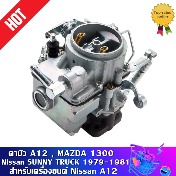Carb สำหรับ Datsun Nissan A12 Vanette Sunny Cherry Pulsar 16010-H1602.คาบิว A12 , MAZDA 1300 ...