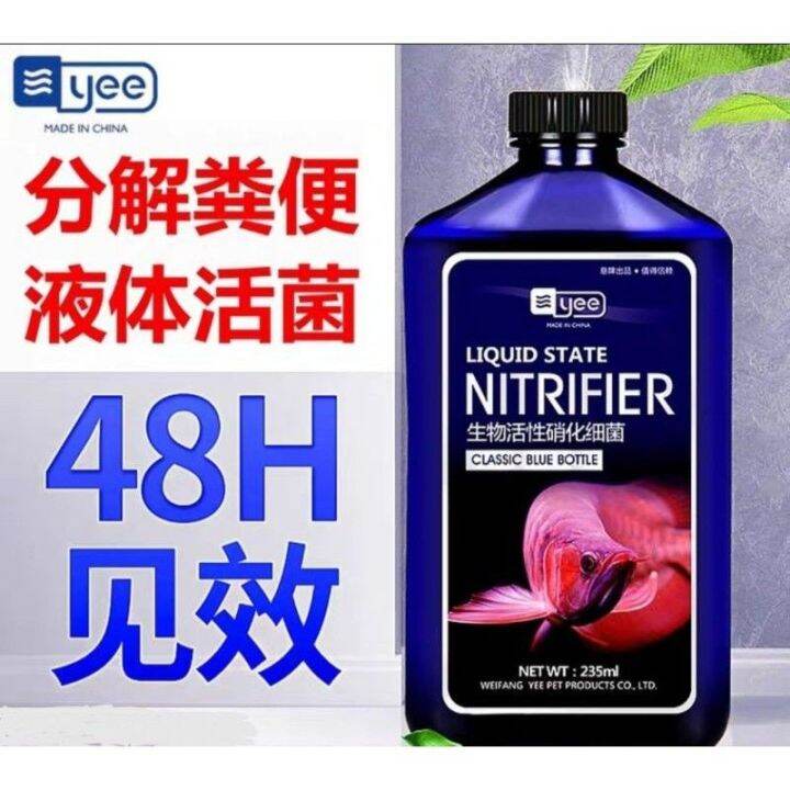Yee Nitrifying Bacteria Nitrobacter Nitrifier for Aquarium Fish Tank ...