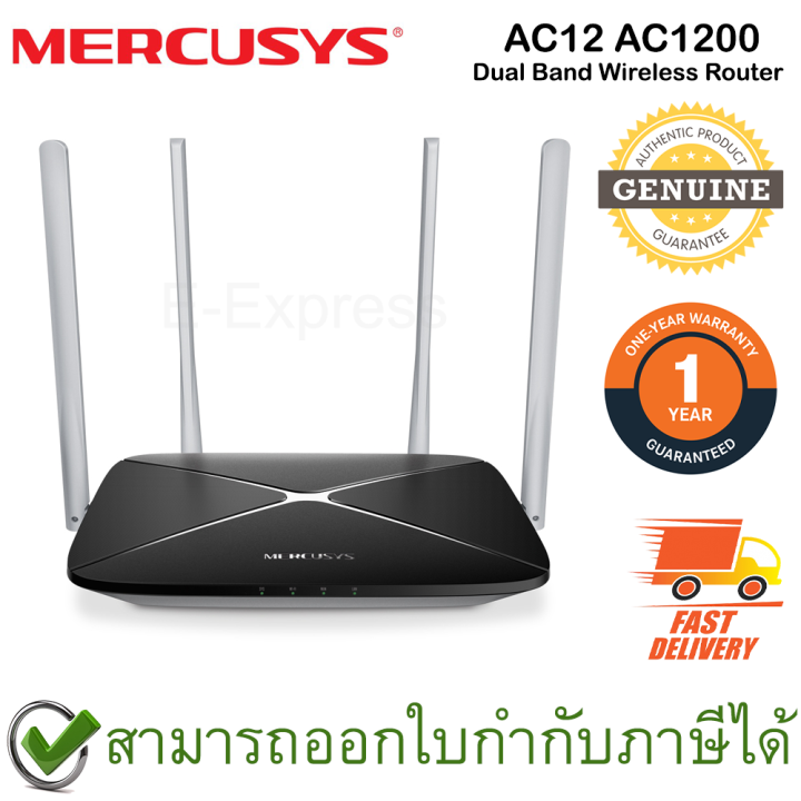 Mercusys AC12 AC1200 Dual Band Wireless Router เราเตอร์ ของแท้ ประกัน ...