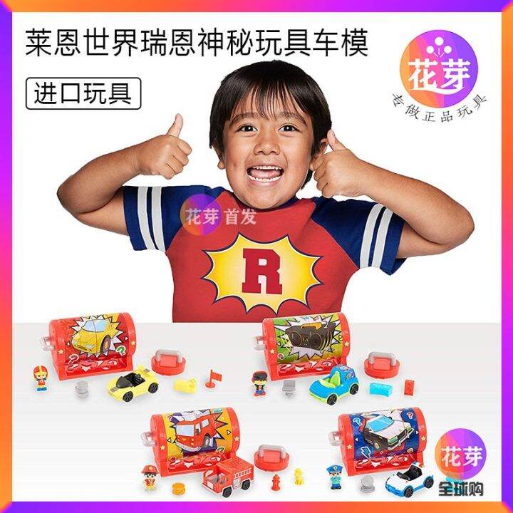 Ryan 'S Ryan Ryan Mysterious World Toy Car Model Jigsaw Puzzle Hands ...