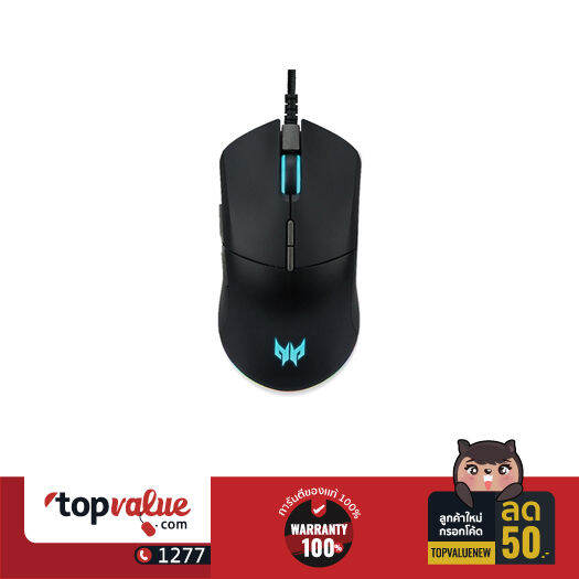 [ทักแชทลดเพิ่ม]Acer Predator Mouse Gaming รุ่น CESTUS 330 NP.MCE11.00V | Lazada.co.th