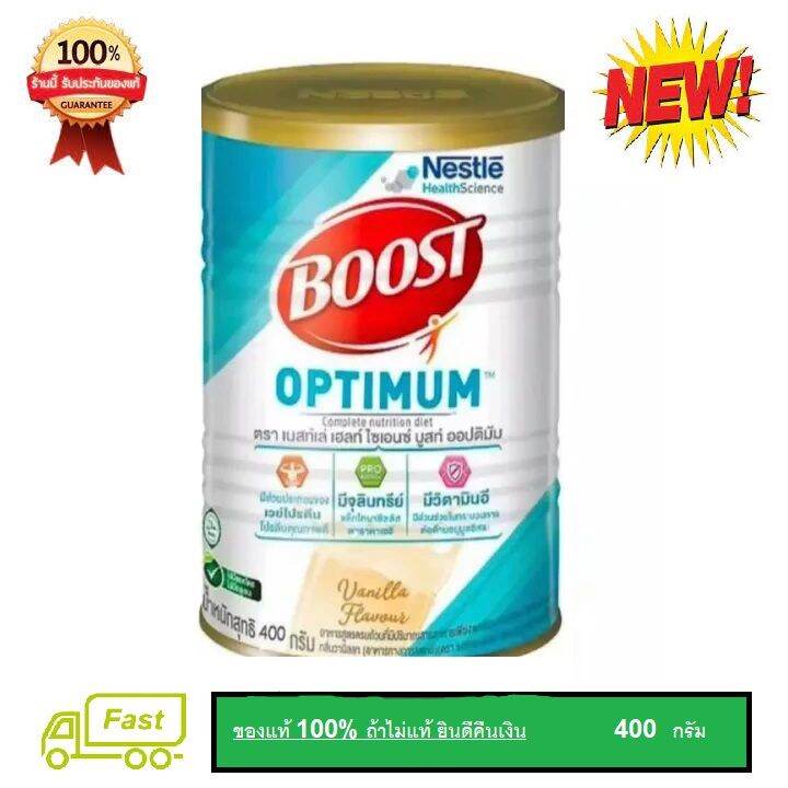 Nestle Nutren Boost Optimum 400 g. อาหารเสริมสำหรับผู้สูงอายุ นิวเทรน บูสท์ ออปติมัม 400 กรัม ...