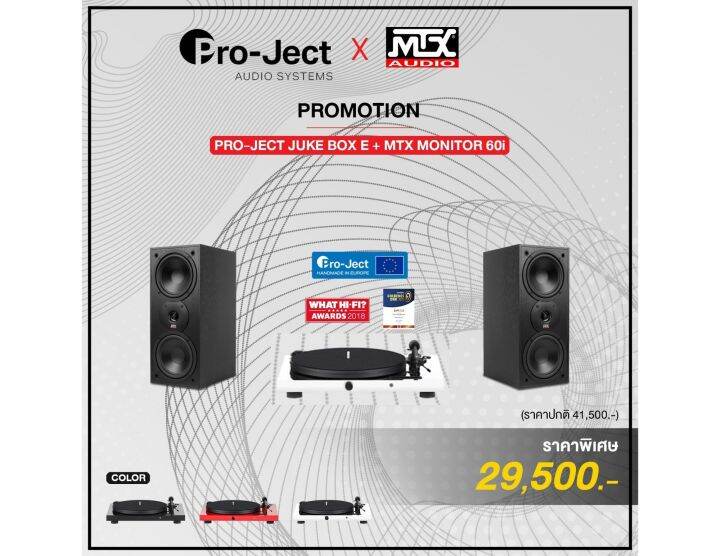 PRO-JECT JUKE BOX E + MTX MONITOR 60i | Lazada.co.th