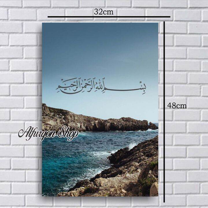 POSTER KALIGRAFI BISMILLAH / FOTO KALIGRAFI BISMILLAH / WALL DECOR ...