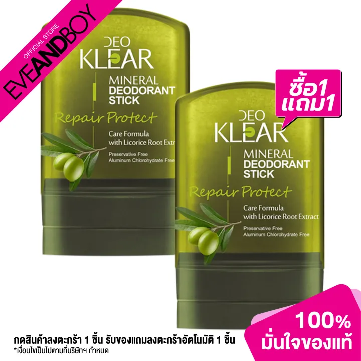 DEOKLEAR - Ultra Clear Mineral Deodorant Stick (60 g.) | Lazada.co.th
