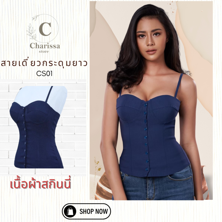 สายเดี่ยวมีฟองน้ำ มีบรา ไร้โครง แบนร์ด Narichii (นาริชชี่) รุ่น CS01 มีฟองน้ำ และ ผ้ายืด สาย ...