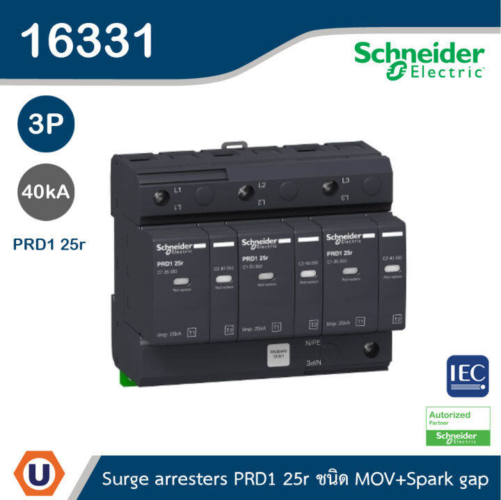 Schneider Electric 16331 - PRD1 25r modular surge arrester - 3 poles ...