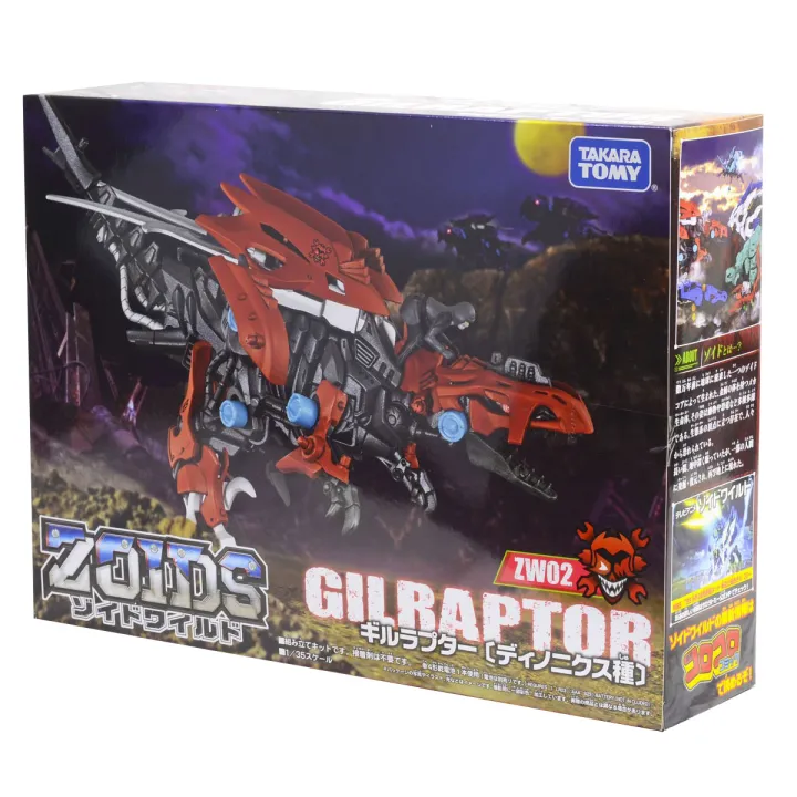 Takara Tomy Zoids Wild ZW02 Gilraptor Plastic Model Kit | Lazada.co.th