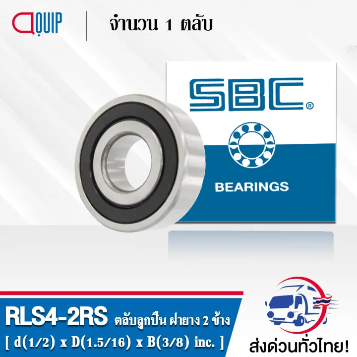 RLS4-2RS SBC ตลับลุกปืนเม็ดกลมร่องลึก ฝายาง 2 ข้าง ( Deep Groove Ball ...