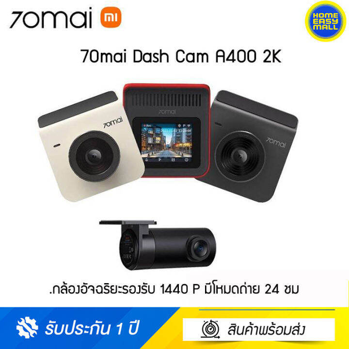 70mai Dash Cam A400 2K กล้องติดรถยนต์ ความละเอียด 1440P Quad HD | Lazada.co.th