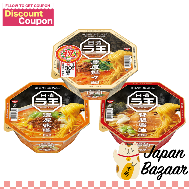 Nissin Raoh Instant Ramen - Fatty Pork Soy Sauce / Rich Miso / Rich ...