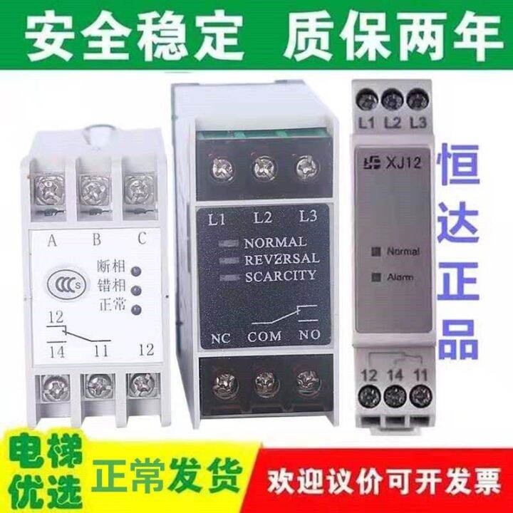 Phase sequence protection relay ABJ1-12W / XJ12 TL-2238/TG30S TVR-2000B ...