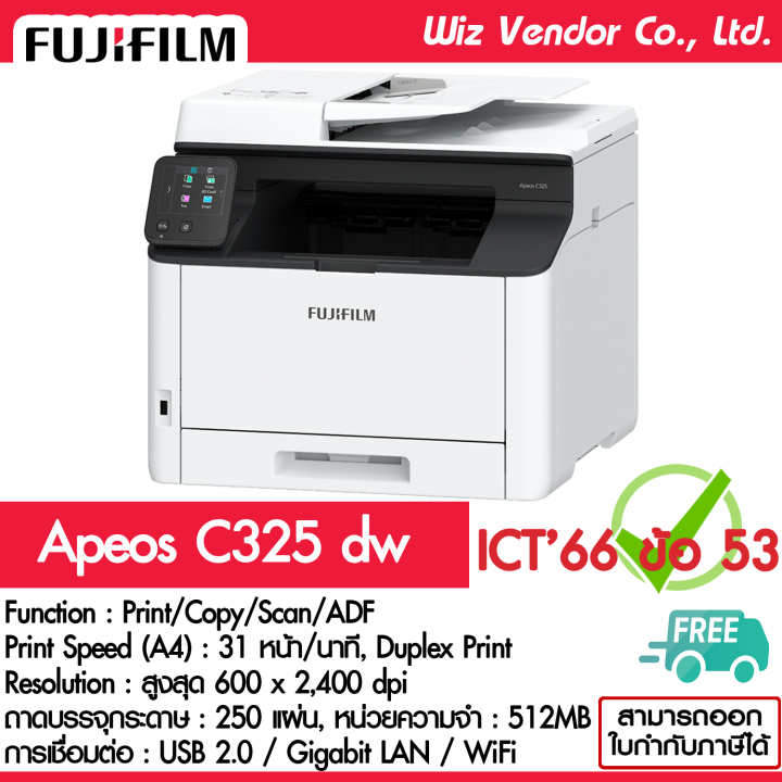 FUJIFILM Printer Apeos C325 dw | Lazada.co.th