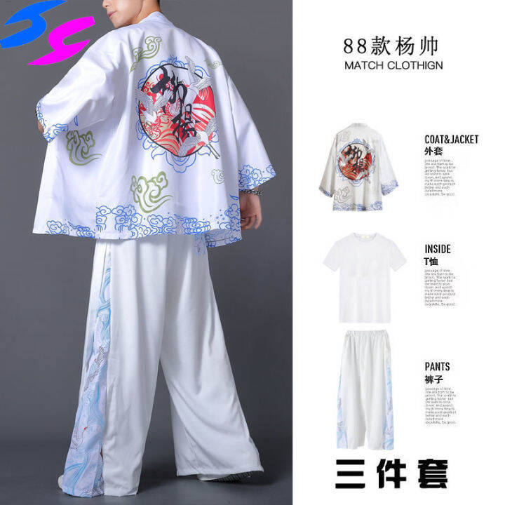 HY Three Piece Taoist Robe Boys' Chinese Style Suit Fashion Hanfu ...