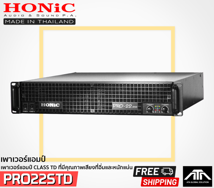 เพาเวอร์แอมป์ HONIC รุ่น PRO-22STD มีกำลังขับ 2x2,400 WRMS ที่ 8 Ohm เหมาะกับงาน PA ทุกขนาดโดย ...
