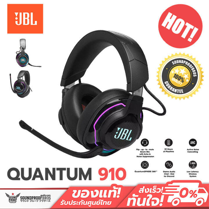 หูฟังเกมไร้สาย JBL QUANTUM 910 WIRELESS สินค้าของแท้ประกันศูนย์ไทย | Lazada.co.th