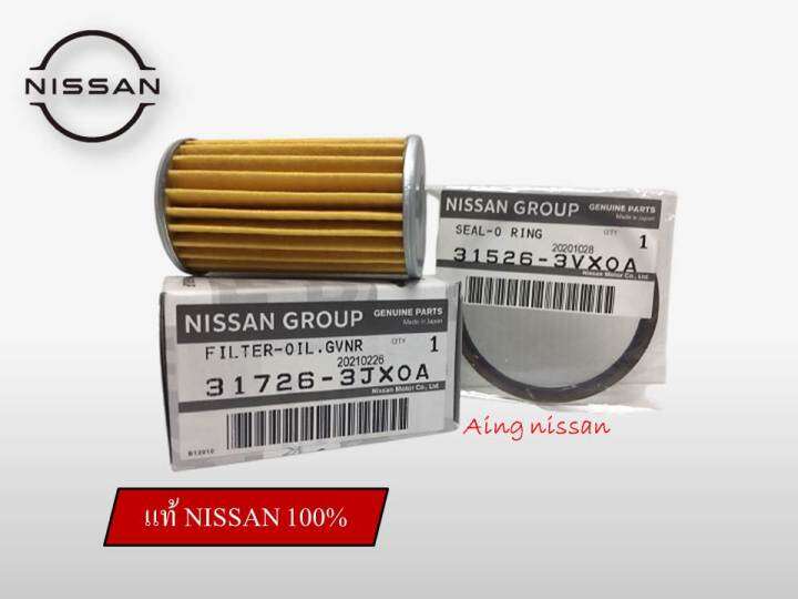 ชุดกรองน้ำมันเกียร์พร้อมโอริงฝาครอบกรองเกียร์ NISSAN X-TRAIL T32, TEANA ...