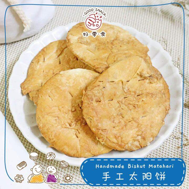 Handmade Sun Biscuit/ Biskut Matahari 手工咸香太阳饼 | Lazada