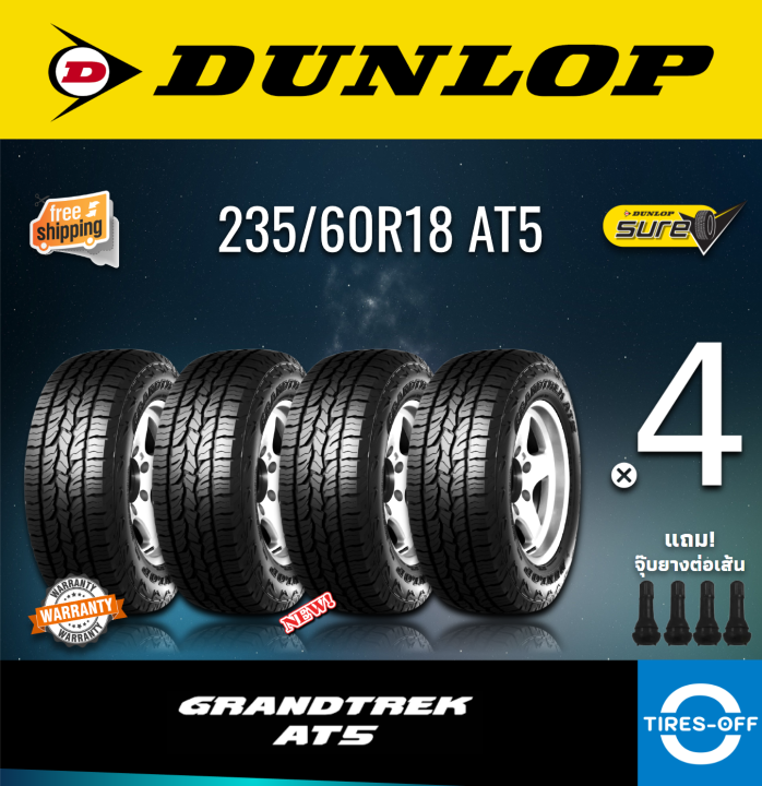 Dunlop 235/60R18 GRANDTREK AT5 ยางใหม่ ผลิตปี2023 ราคาต่อ4เส้น มีรับประกันจากโรงงาน แถมจุ๊บลมยาง ...