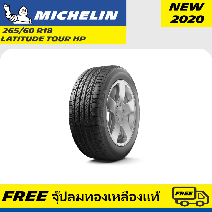 MICHELIN 265/60 R18 LATITUDE TOUR HP ยางรถยนต์ มิชลิน รุ่นแลตติจูด ...