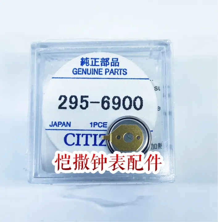 Watch Movement Battery CITIZEN Solar Energy Watch Special Rechargeable ...