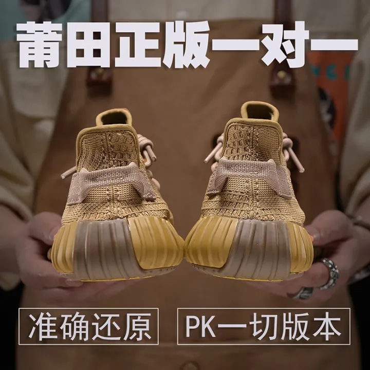 Coconut shoes 350 earth brown male putian a poisonous summer sports ...