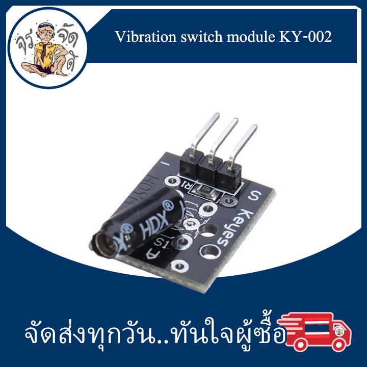 โมดูลตรวจจับการสั่น Vibration switch module KY-002 | Lazada.co.th