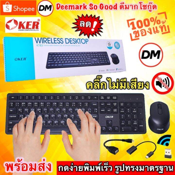 🚀ส่งเร็ว🚀 OKER K783 WIRELESS Keyboard Mouse Wireless 2.4Ghz คีย์บอร์ดพร้อมเมาส์แบบไร้สาย ...