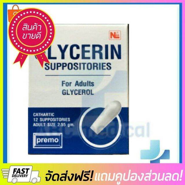 ลดอลังการ!! Glycerin กลีเซอริน เหน็บ ผู้ใหญ่ 1 กล่อง :: free delivery ...
