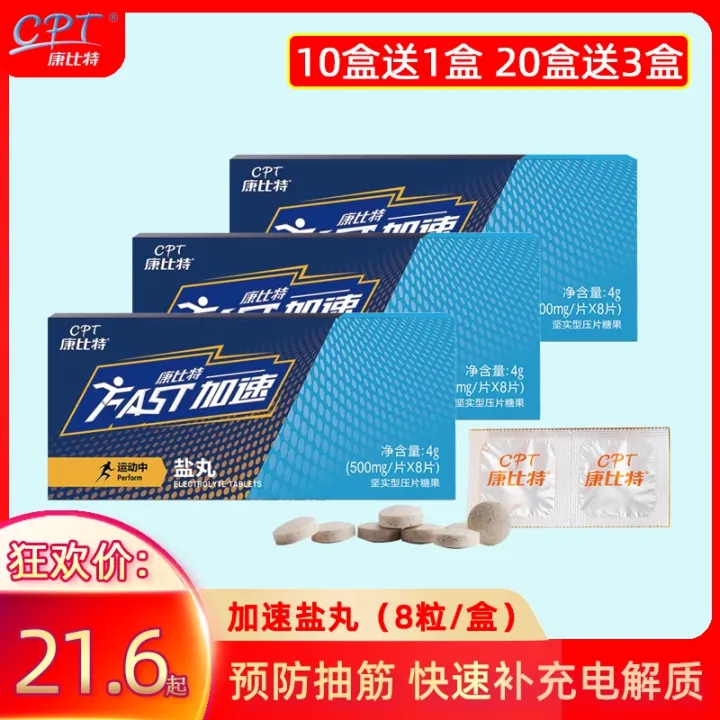 Compit Sports Electrolyte Energy Gel Salt Pill Running Marathon Off ...