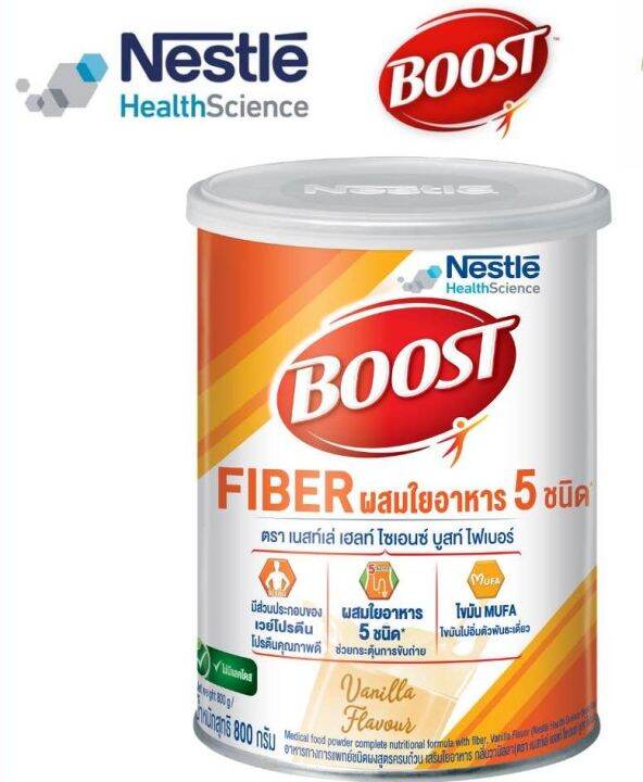 Nestle Boost Fiber บูสท์ ไฟเบอร์ ผสม 5 ใยอาหาร อาหารทางการแพทย์ กลิ่นวา ...