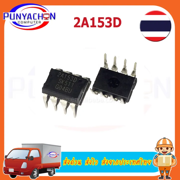 2A153D STR2A153D DIP-8 In Stock ราคาต่อชิ้น ส่งด่วน ส่งไว ส่งจากประเทศ ...