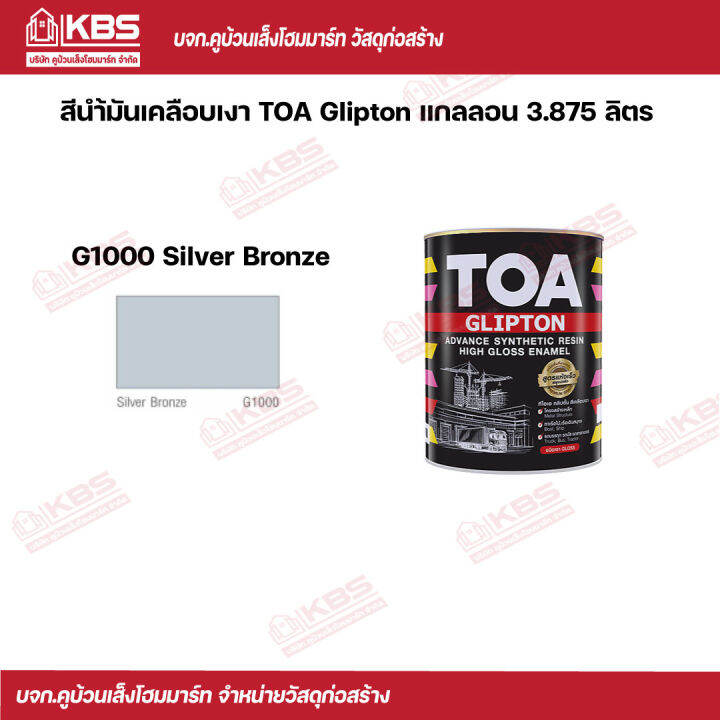 TOA สีนํ้ามันเคลือบเงา Glipton 3.875 ลิตร #G1000 Silver Bronze พร้อมส่ง ...